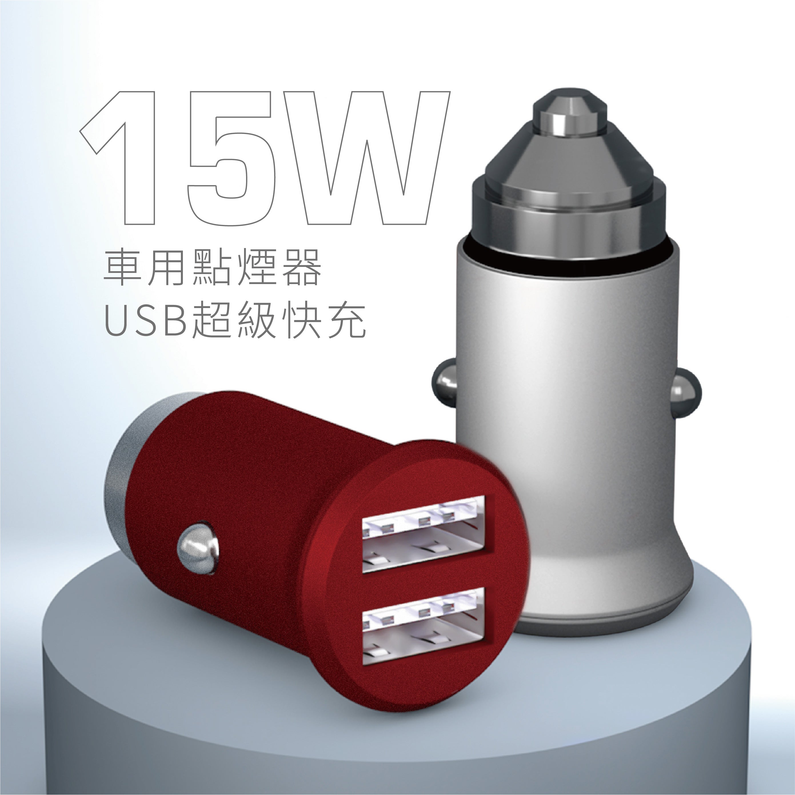 汽車點菸器車充 雙USB 3.1A快充 | 通用型LED氣氛燈 星鑽銀 | Carster – CARSTER 私推好物